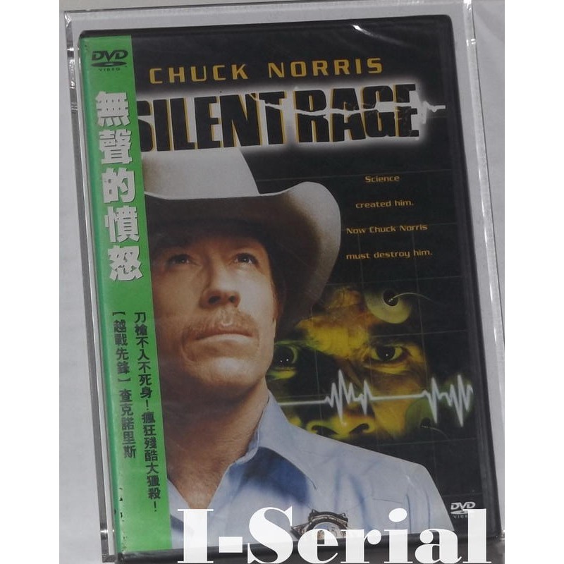 E6/ 全新正版DVD / 無聲的憤怒 SILENT RAGE (越戰先鋒 查克諾里斯)超級絕版 | 蝦皮購物