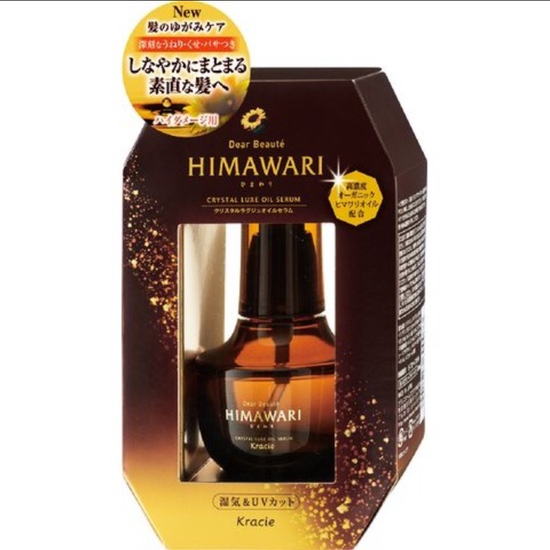 日本製 Kracie 葵緹亞 HIMAWARI 向日葵 修護髮油 60ml 頭髮柔順 不毛燥 | 蝦皮購物