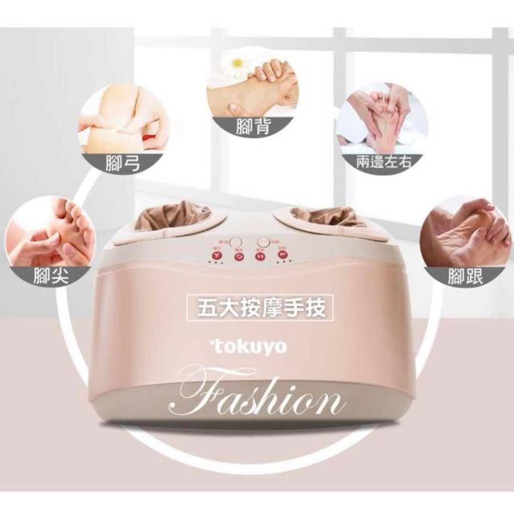 Tokuyo 3D摩速滾足樂TF-607 按摩腳機 足部 按摩 | 蝦皮購物
