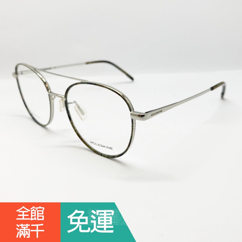 💎 原廠鼻墊💎[檸檬眼鏡] MOLESKINE MO-2116U 32 銀色雙槓 石紋內膠圈 完美修飾臉型 | 蝦皮購物