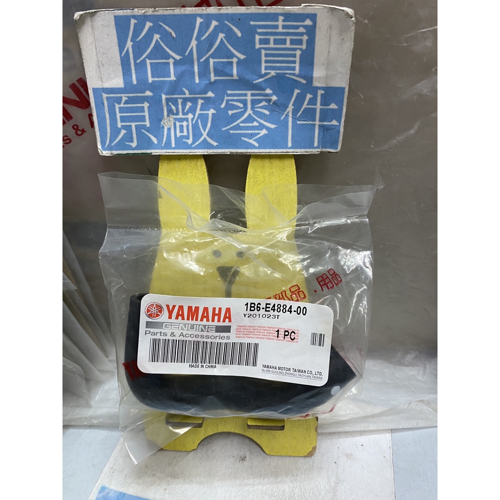 俗俗賣YAMAHA山葉原廠 管 勁風光 125 化油版 二次空氣導管 軟管 料號：1B6-E4884-00 | 蝦皮購物