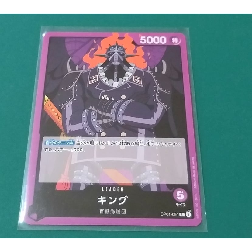 ONE PIECE OPCG 航海王/海賊王 OP01-091 L KING | 蝦皮購物