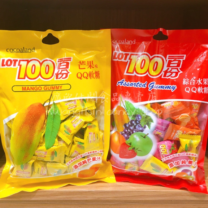 🇲🇾《馬來西亞必買》LOT100一百份芒果味QQ軟糖/一百份綜合水果味QQ軟糖/芒果軟糖/水果軟糖/QQ糖/果汁軟糖 | 蝦皮購物