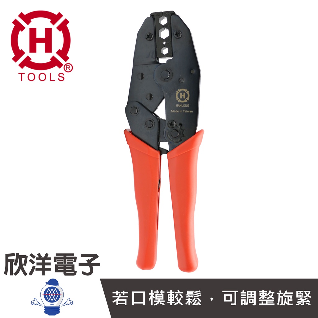 HANLONG TOOLS 亨龍 台灣製造 鳳梨頭 同軸電纜壓著鉗 RG58 59 62 6 (HT-336C) | 蝦皮購物