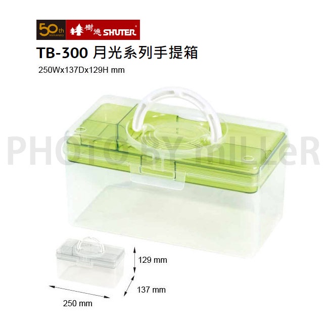 【含稅-可統編】TB-300工具箱 綠色 SHUTER 樹德 | 蝦皮購物