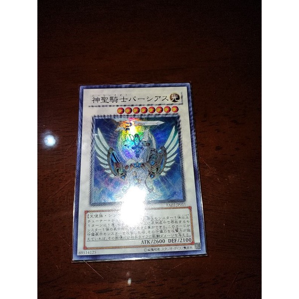 遊戲王 神聖騎士柏休斯 EXP2-JP011 亮面 日版 | 蝦皮購物