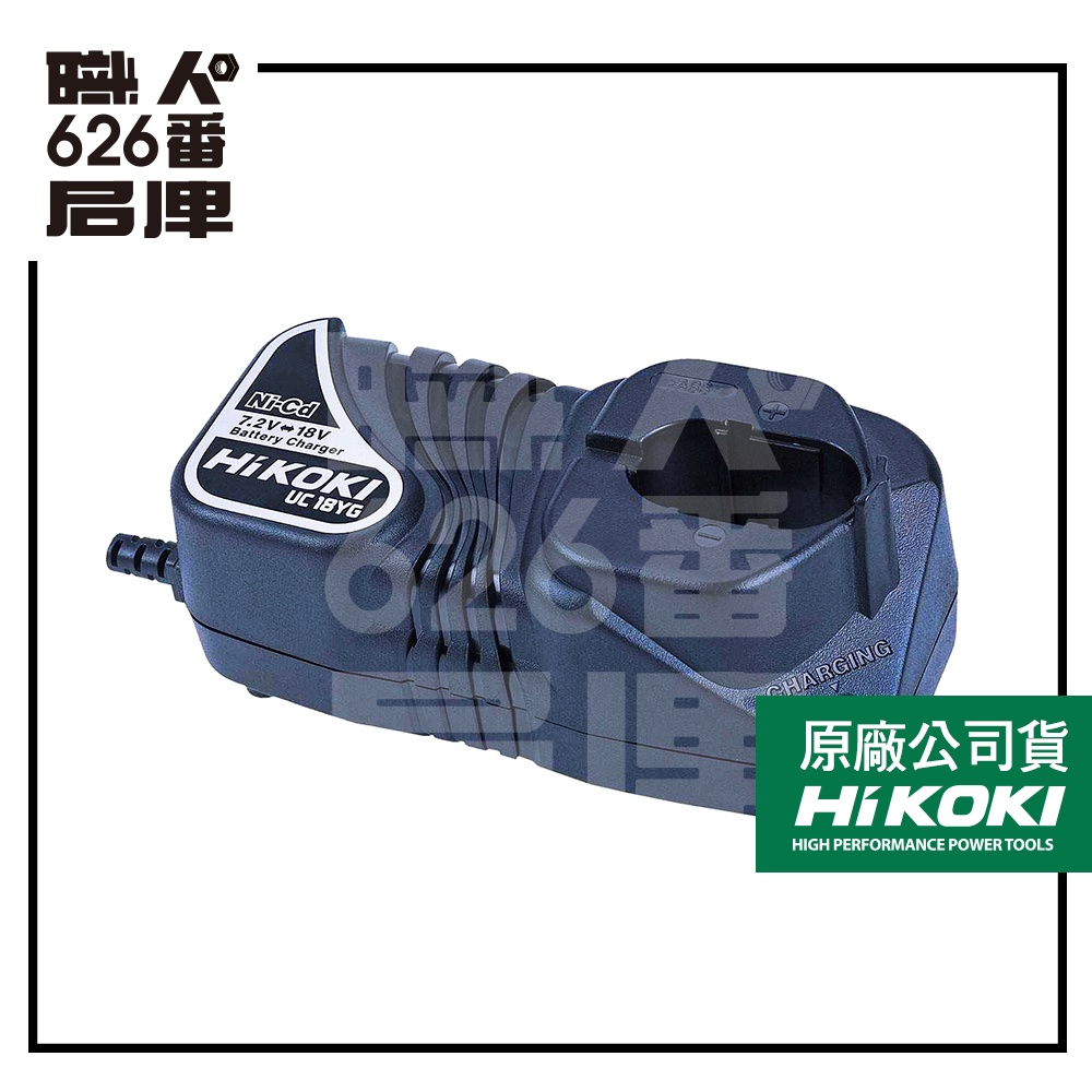 日立 HITACHI 更名HiKOKI銲固力 HIKOKI UC18YG充電座7.2V-18V【626番職人倉庫】 | 蝦皮購物