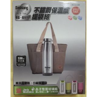 【Dashiang】316不鏽鋼保溫瓶 提袋組(530ml) | 蝦皮購物