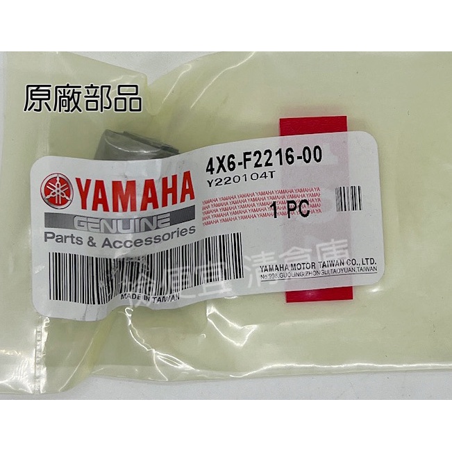 清倉庫 料號 4X6-F2216-00 YAMAHA 山葉原廠後緩衝器襯套 RS Z CUXI 勁風光 新勁戰 | 蝦皮購物