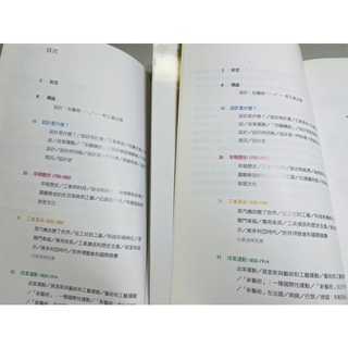 [二手]設計小史｜湯馬士豪菲 Thomas Hauffe｜臉譜/三言社 | 蝦皮購物