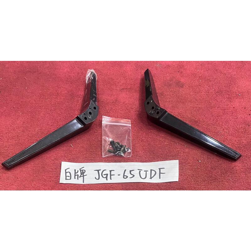 白牌 JGF-65UDF 腳架 腳座 底座 無螺絲 電視腳架 電視腳座 電視底座 拆機良品 | 蝦皮購物