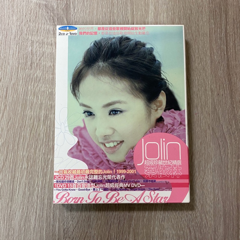 蔡依林 Jolin 超級珍藏世紀精選 專輯 CD DVD | 蝦皮購物