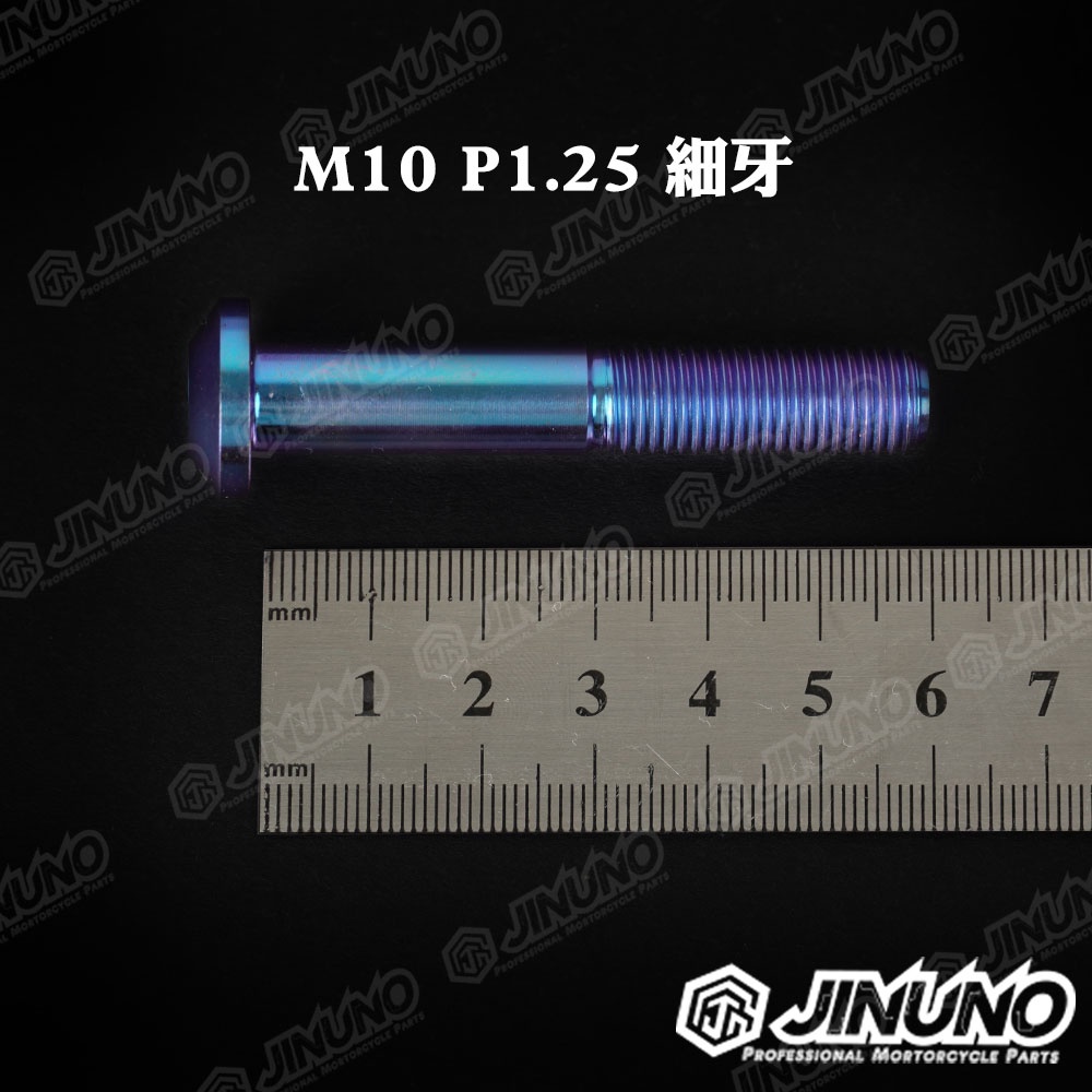 【工廠直營快速出貨】桀諾 鈦合金圓頭螺絲 圓頭造型 鈦螺絲 M4 M5 M6 M8 M10 車用 卡座 扶手 排氣管螺絲 | 蝦皮購物