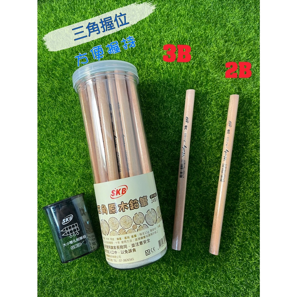 【超級賣場】SKB IP-1003 大三角 原木鉛筆 2B 3B 外勞 練字 握得住鉛筆 學齡前 粗桿鉛筆 幼童鉛筆 | 蝦皮購物