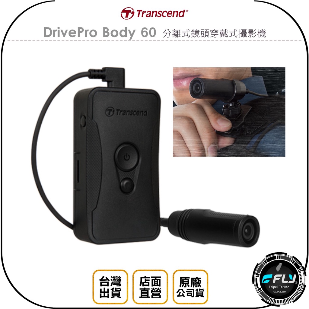 【Transcend 創見】DrivePro Body 60 分離式鏡頭穿戴式攝影機 公司貨 循環錄影 | 蝦皮購物