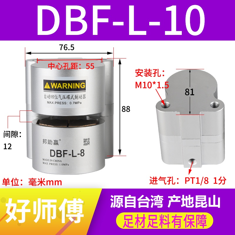 保固*氣動剎車DBF空壓蝶式制動器 工業碟式制動器 數控車床剎車抱閘*kojiemi | 蝦皮購物