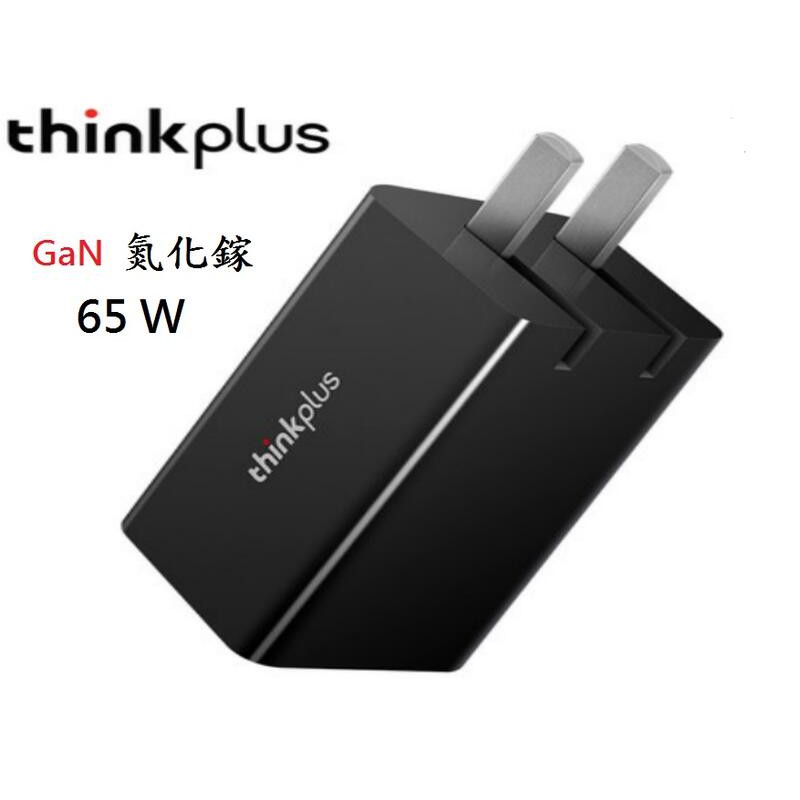 聯想 thinkplus GaN 氮化鎵 65W 第二代 口紅電源- Type-C - 黑色 | 蝦皮購物