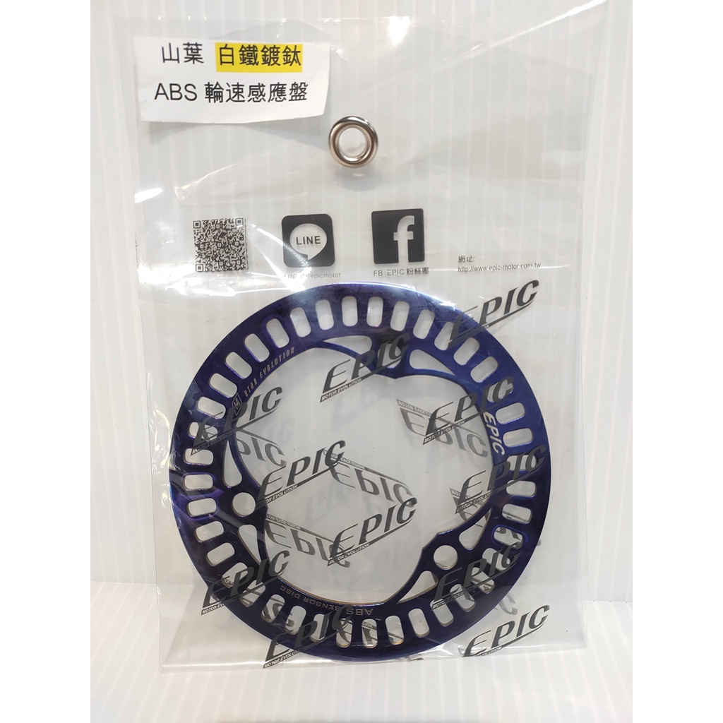 EPIC部品 YAMAHA車系勁戰6代SMAX NMAX ABS輪速感應盤 | 蝦皮購物