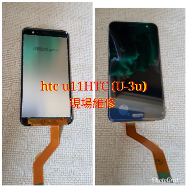 原廠(長榮) HTC U11 U11+ (U-3u) U12+液晶總成 面板 螢幕總成 | 蝦皮購物