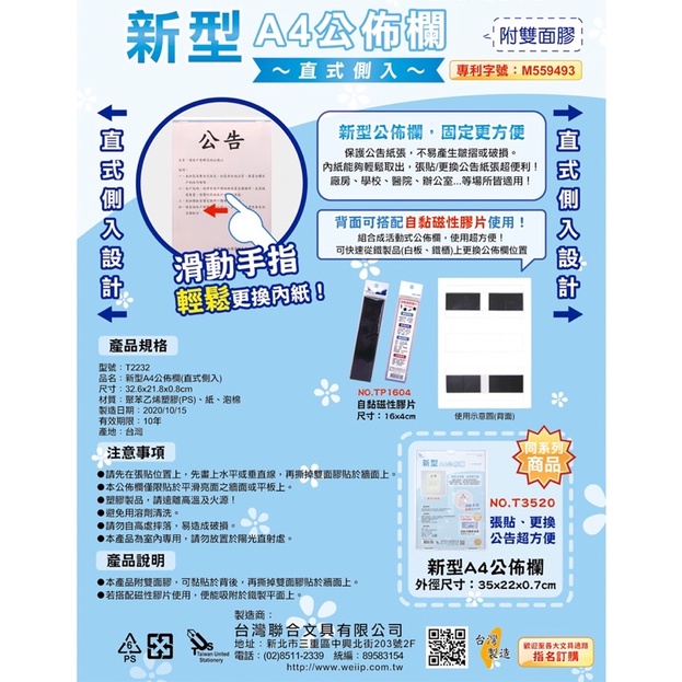 【倫倫文具】台灣聯合 A4公佈欄 T2232 T2032 T3520 T3522 T3120 | 蝦皮購物