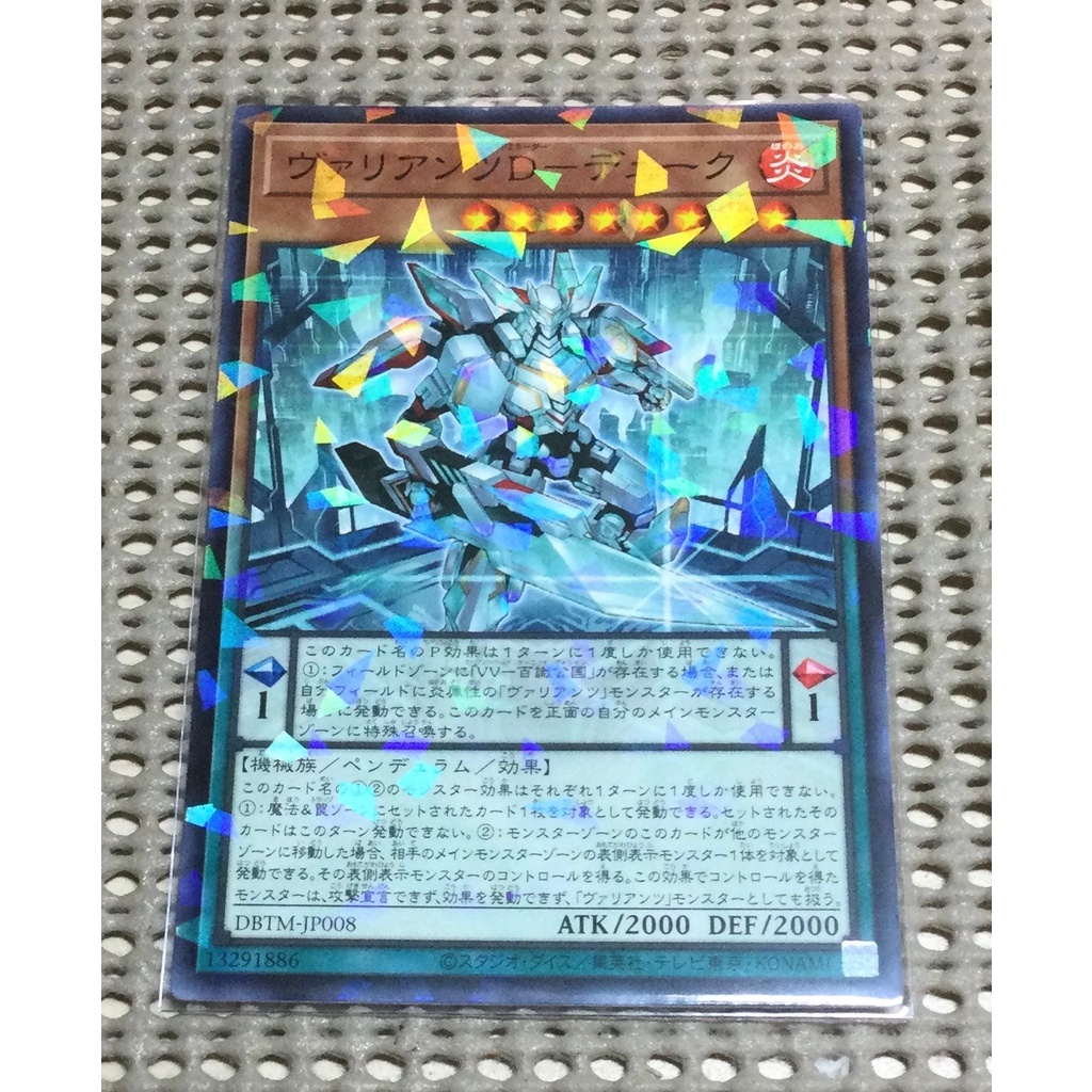 [ 隨緣遊戲王卡 ] DBTM-JP008 勇士行列D-支配者公爵 ( 普鑽 ) | 蝦皮購物