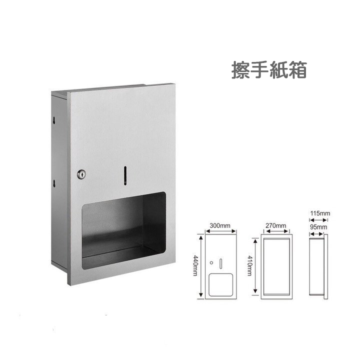 現貨【susumy 】304擦手紙箱 帶垃圾桶 暗裝嵌入牆式 擦紙巾箱架牆 抽紙盒 | 蝦皮購物