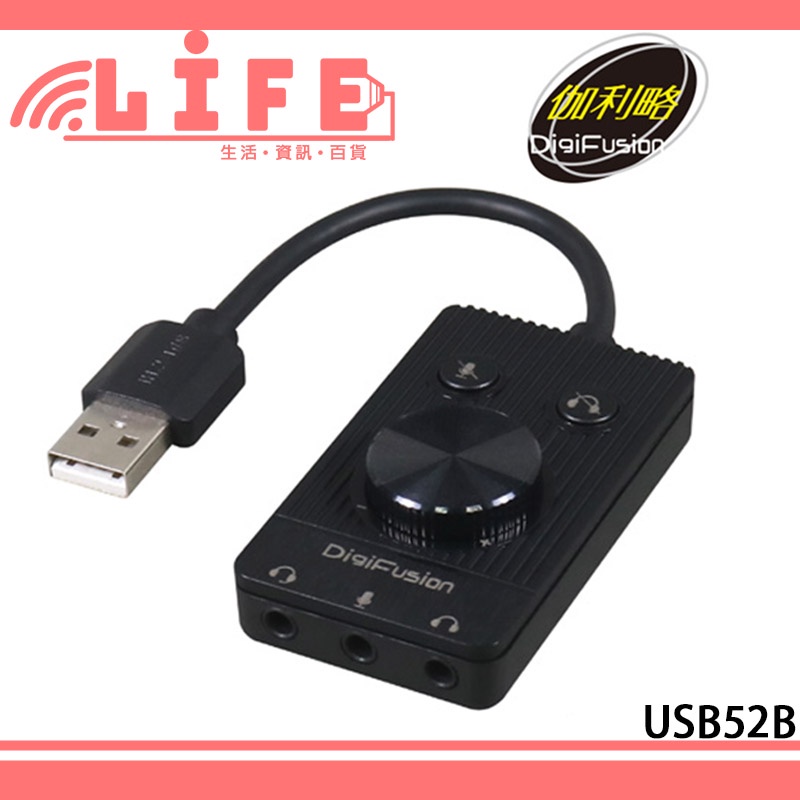 【生活資訊百貨】DigiFusion 伽利略 USB52B USB2.0 音效卡 USB音效卡 雙耳機 | 蝦皮購物