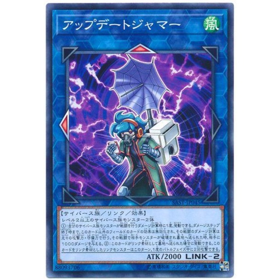 【DCT_緣夢の城】遊戲王 SAST-JP045&QCCU-JP104 升級干擾者 普卡/亮面 90-95分 | 蝦皮購物