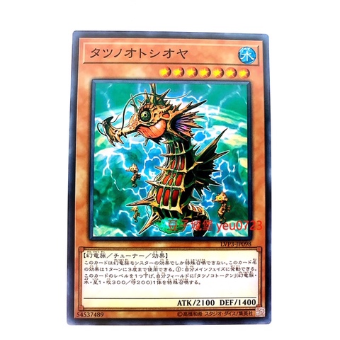 【豆子城堡】★正版★ 遊戲王 LVP3-JP098 海馬父子 | 蝦皮購物