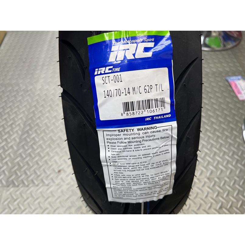 DIY本舖 IRC SCT001 140/70-14 裝到好 含氮氣填充 平衡 福士專用除胎臘 免運免工資 | 蝦皮購物