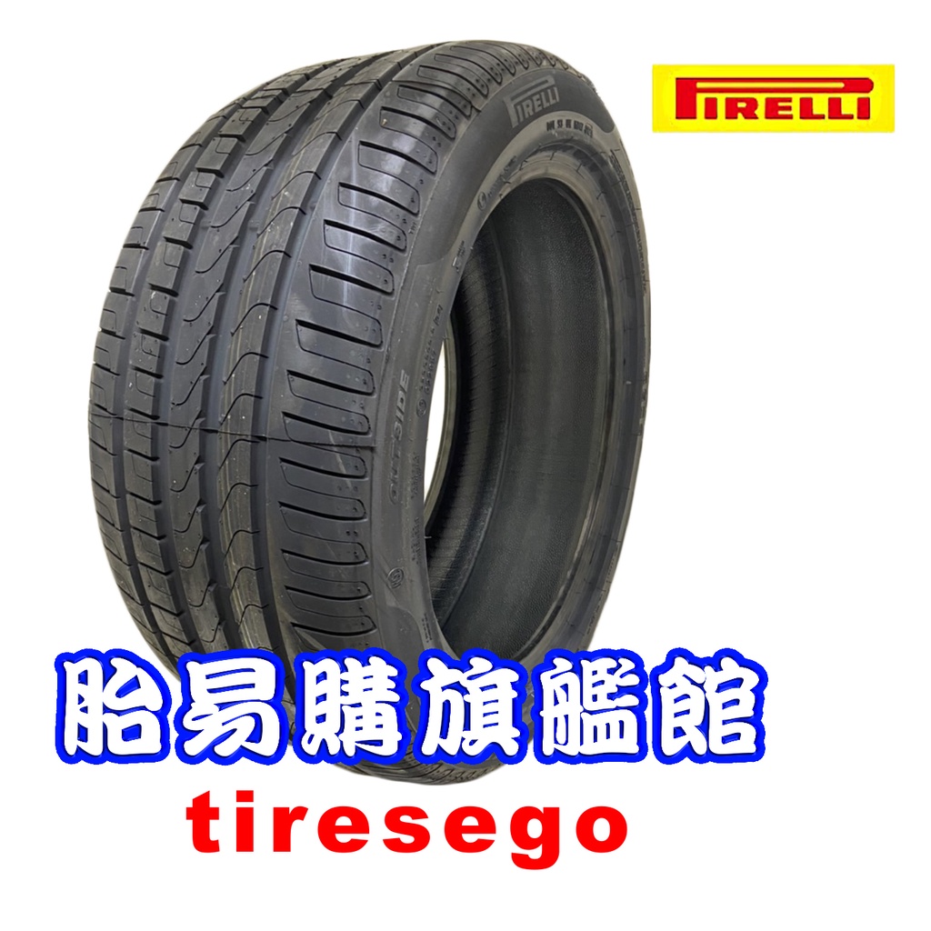 20550R17 2055017 倍耐力 輪胎 P7cint CP7 RF 失壓續跑胎 2021年 歐洲製 胎易購旗艦館 | 蝦皮購物