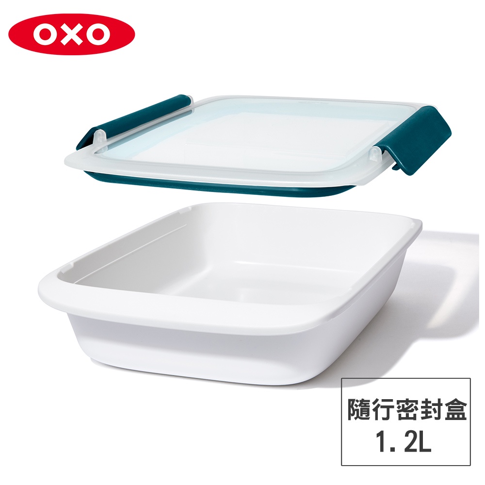 美國OXO 隨行密封盒/保鮮盒/便當盒(0.4L附濾籃/0.8L/1L/0.4L分隔/1.2L/1.5L/0.9L分隔) | 蝦皮購物