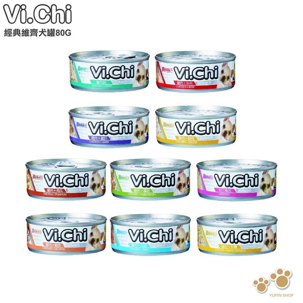 Vi.Chi 維齊 經典狗罐頭 80g x24罐組 小狗罐 罐頭 犬罐 狗罐 狗餐盒 犬餐 經典維齊 | 蝦皮購物
