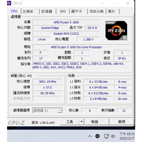 AMD R5-1600含原廠風扇(已過保) | 蝦皮購物