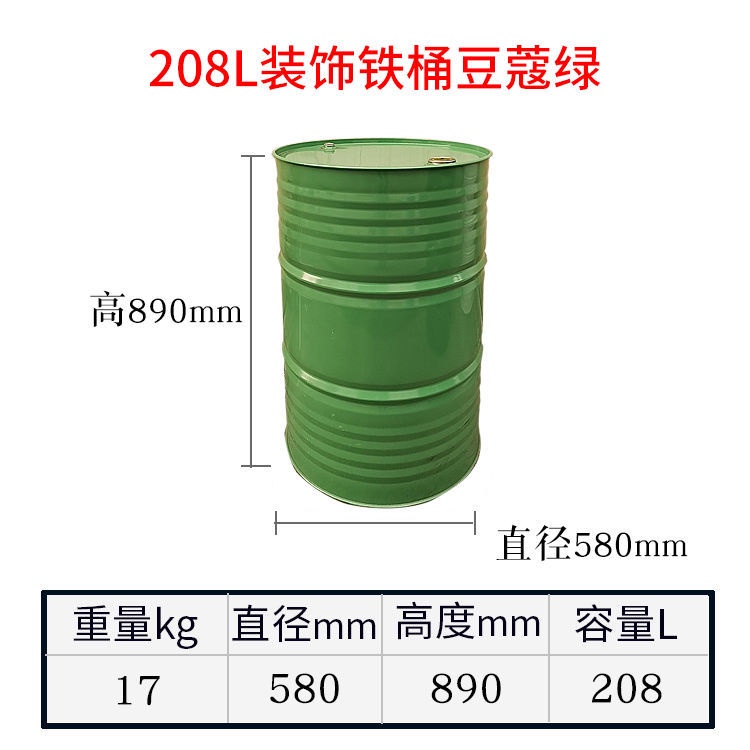 現貨免運! 可開發票含稅！油桶200升桶200L鐵桶鐵皮桶200公斤油桶汽油桶200KG柴油桶化工桶 | 蝦皮購物