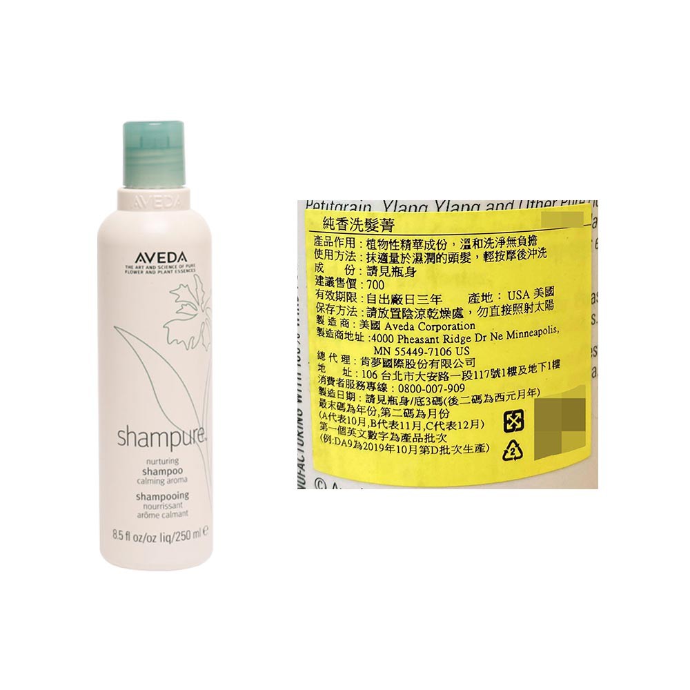 ⎮Rough99⎮AVEDA 🇺🇸正品公司貨 花植結構 護色穎采 迷迭薄荷 純型 純香 純豐 甜馨 檞香 洗髮精 洗髮 | 蝦皮購物