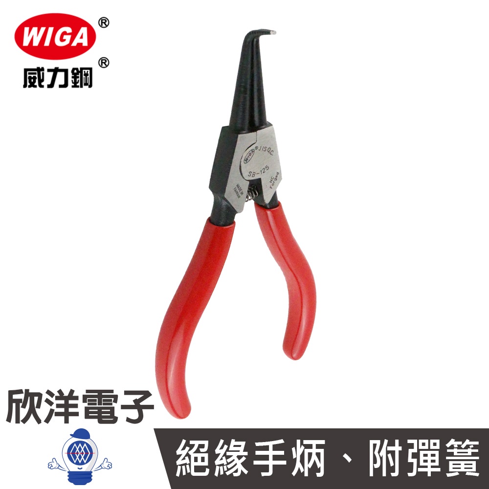 WIGA 5吋 曲爪軸用彈簧鉗 長度125mm (SB-125) 外張鉗 彎軸用彈簧鉗 彎頭軸用彈簧鉗 | 蝦皮購物