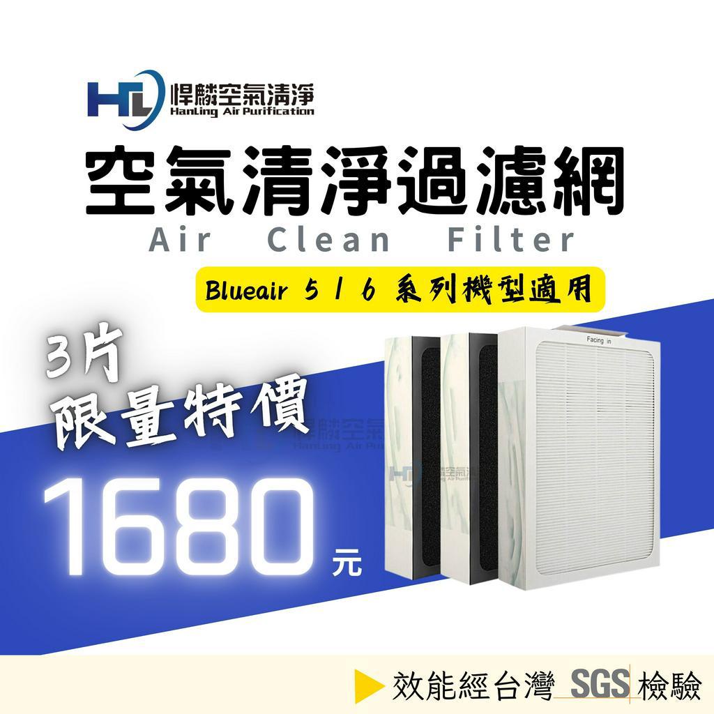 悍麟空氣清淨 Blueair 650E & 680i 活性碳濾網 SmokeStop Filter/ 500/600 | 蝦皮購物