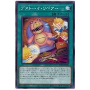 【DCT_緣夢の城】遊戲王 ROTD-JP058 魔玩具修理 普卡 90-95分 | 蝦皮購物