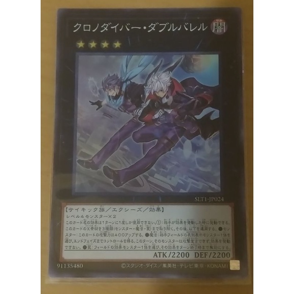 SLT1-JP024 時潛者雙鍊盒組 (亮面) (A1) | 蝦皮購物