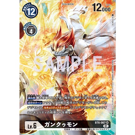 [NA諾亞方舟] 數碼寶貝 DTCG 【SR】頑固獸 BT6-067 異圖 | 蝦皮購物