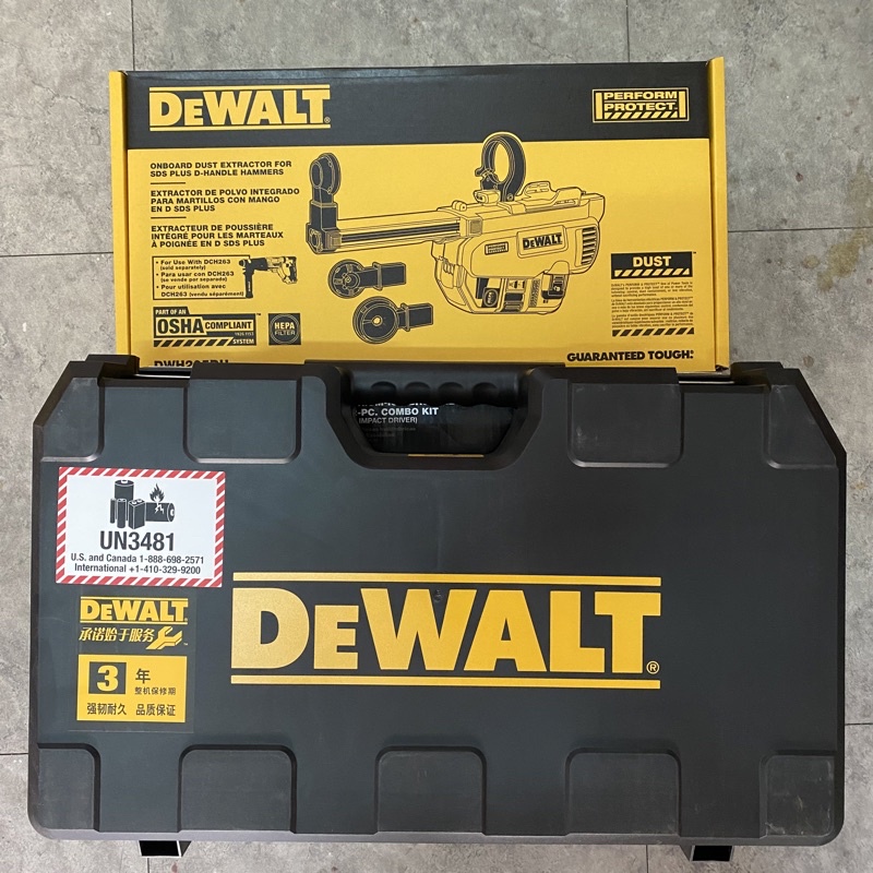 🌀含稅🌀全新得偉DeWALT DWH205DH DCH263專用集塵/箱子/盒子 | 蝦皮購物