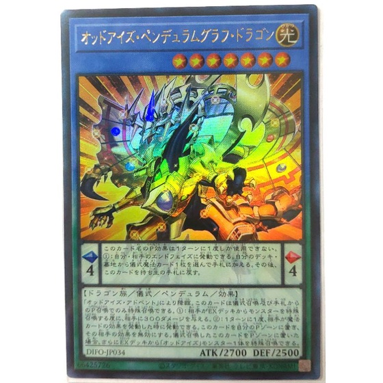[貓先生の店] 遊戲王 DIFO-JP034 異色眼擺盪讀陣龍 (金亮/浮雕) | 蝦皮購物