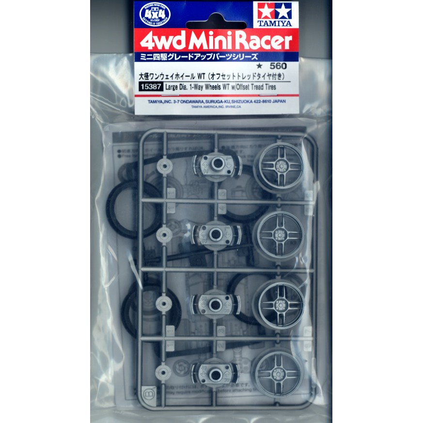 【小短腿玩具世界】TAMIYA 田宮 15387 灰銀色大徑差速胎框組 | 蝦皮購物