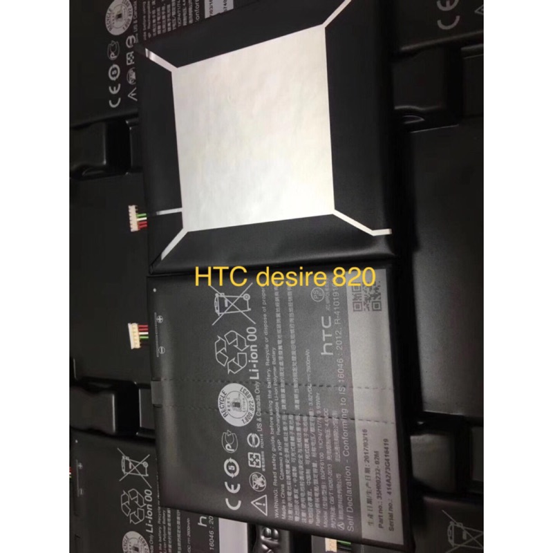 HTC desire 820 816 U11 U11 life U11+ UU X9 X10 10EVO原廠全新電池 | 蝦皮購物