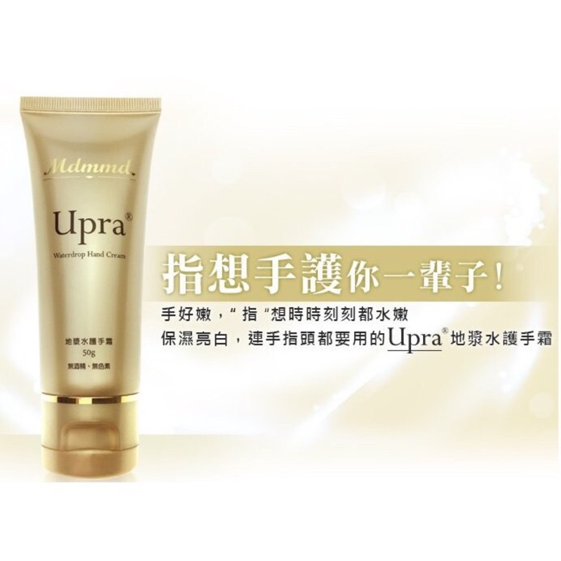 全新現貨明洞Mdmmd地漿水護手霜50g | 蝦皮購物
