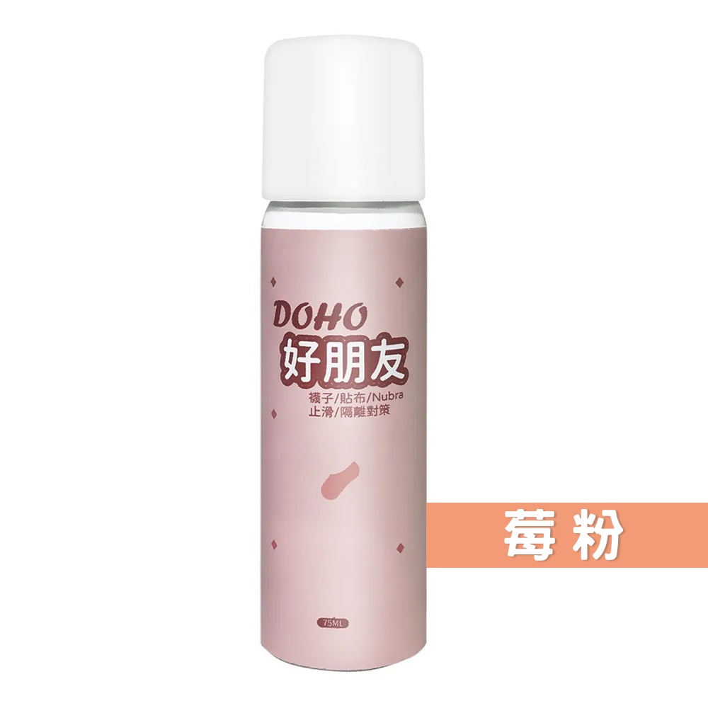 DOHO 好朋友皮膚噴霧【ARZ】【D011】隱形胸罩 胸貼 防滑 襪子止滑 防貼布疹 防藥布過敏 防磨噴霧 襪子防滑膠 | 蝦皮購物