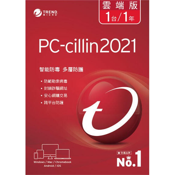 PC-cillin 2021 雲端版 (一年一台防護版) | 蝦皮購物