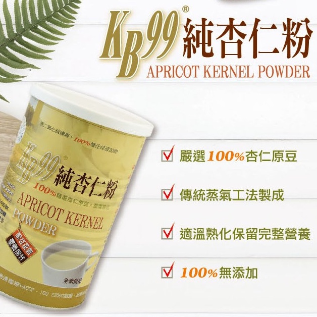 【肯寶】無糖 KB99純杏仁粉(350g) 1入 / 2入優惠 效期2025.09.17 | 蝦皮購物