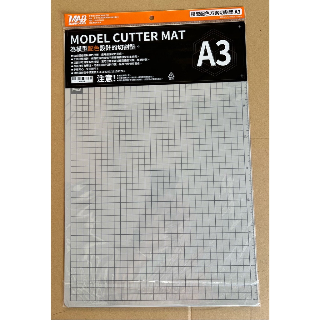 【高雄天利鄭姐】MADWORKS MH-09 MAD模型專用切割墊A3配色方案專利 | 蝦皮購物
